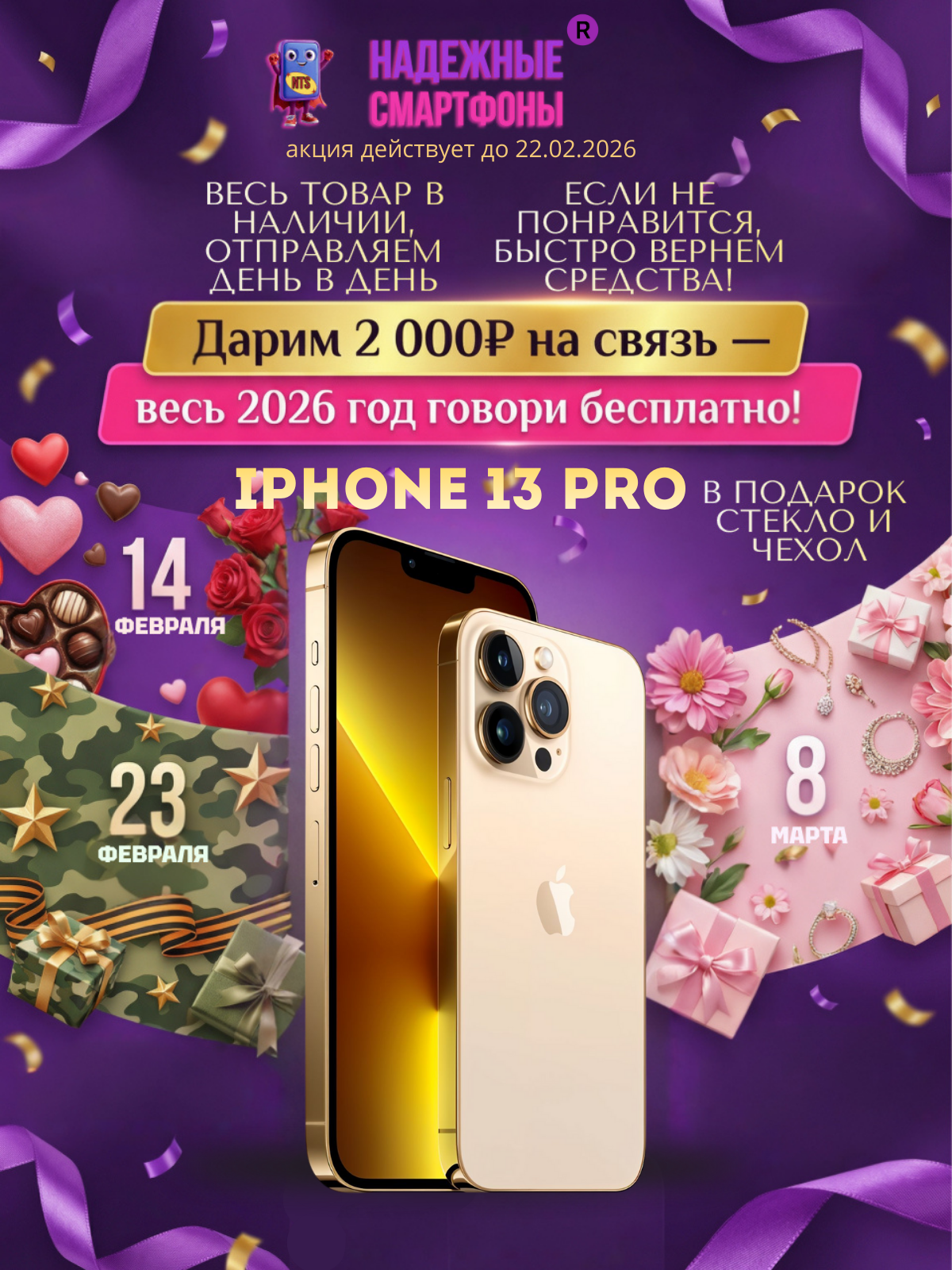 Смартфон Apple iPhone 13 Pro 256 ГБ, NFC, экран 6.1, золотой, nano SIM