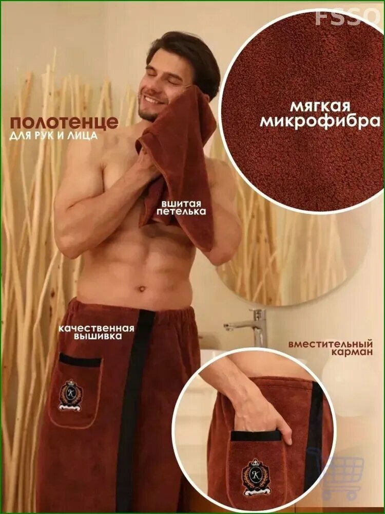 Килт парео для бани — фото 1