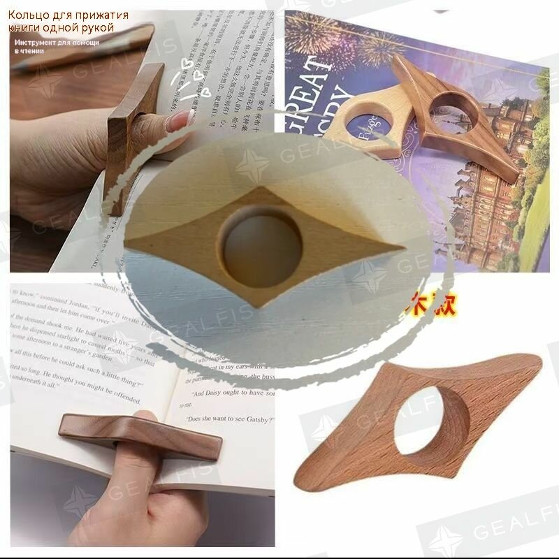 Wood Room Держатель для страниц 9 см, 1 шт.