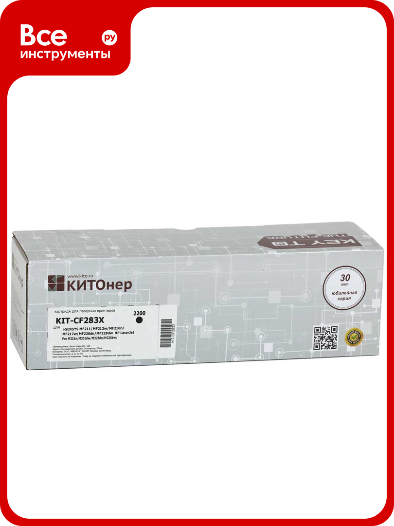 Картридж китонер 83X CF283Х черный, совместимый с HP LaserJet Pro MFP M125/a/nw/ra, корпус с чипом