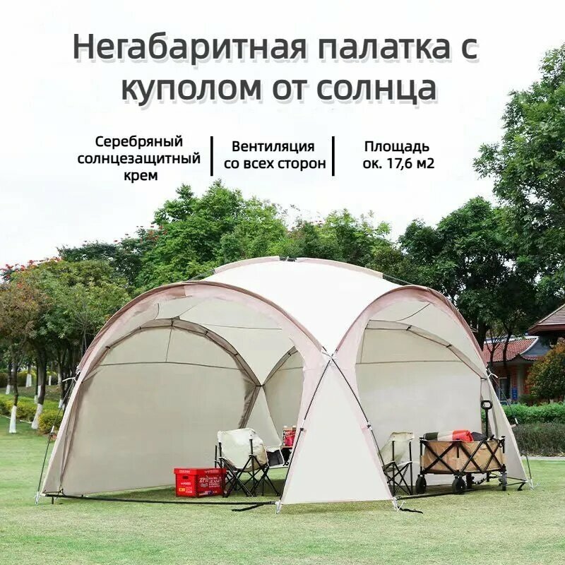 Палатка LeerX, 8 мест, белая, водонепроницаемая, ветрозащитная