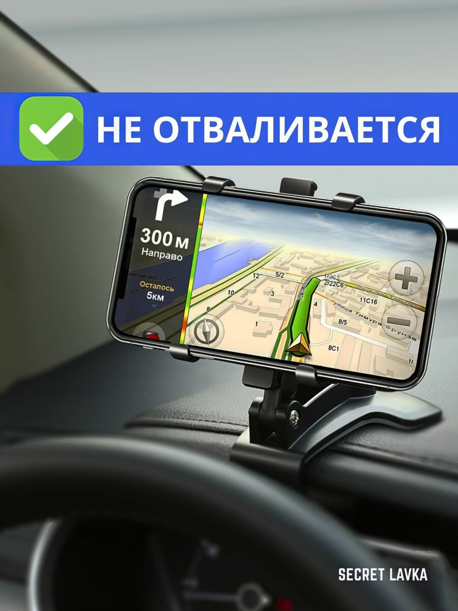 Держатель для телефона автомобильный