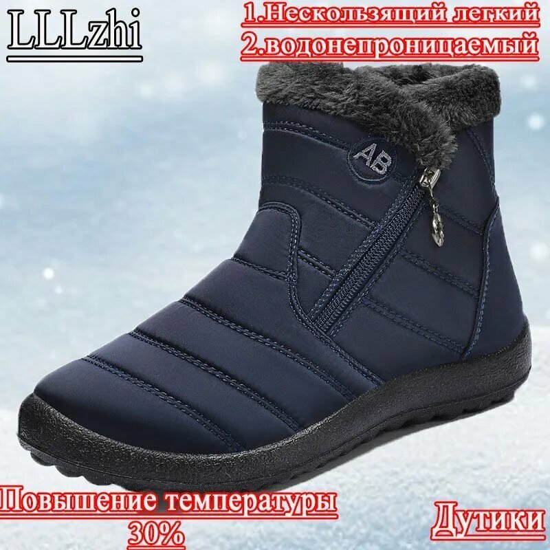 Дутики