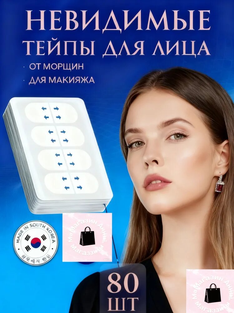 Кинезиотейп
