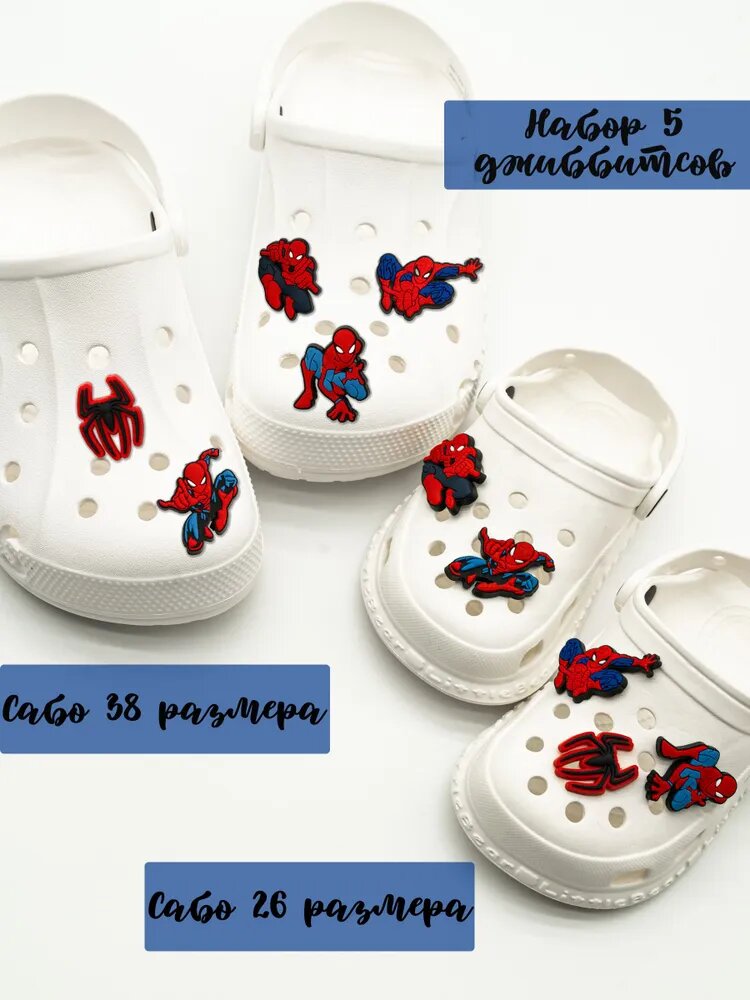 Джиббитсы 5 шт — фото 1