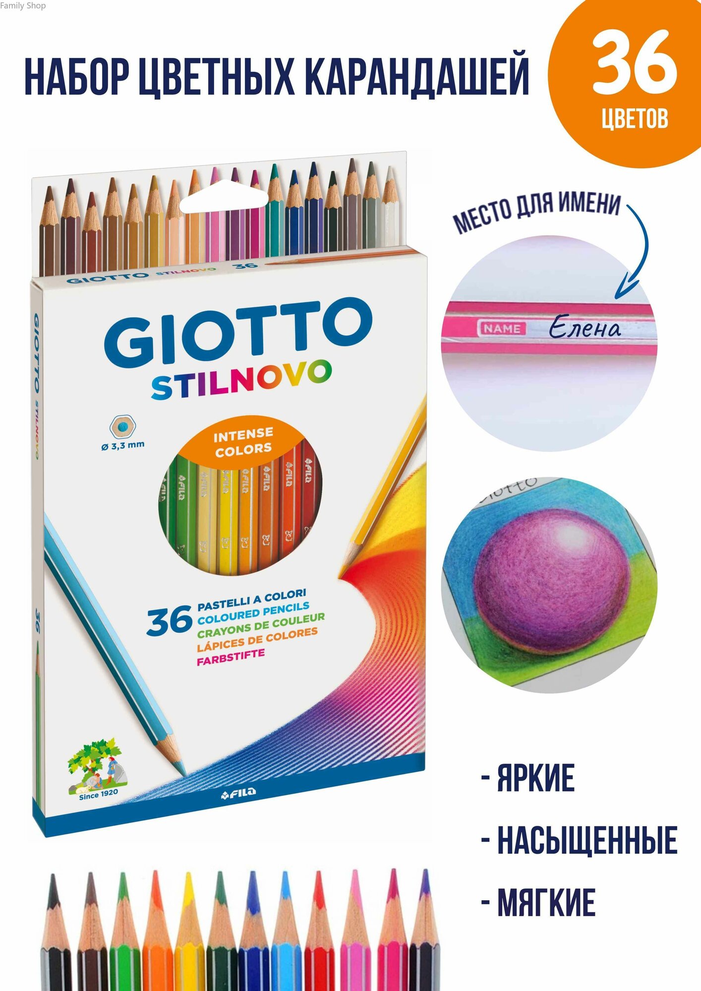 GIOTTO STILNOVO набор цветных деревянных карандашей для рисования, 36 цветов