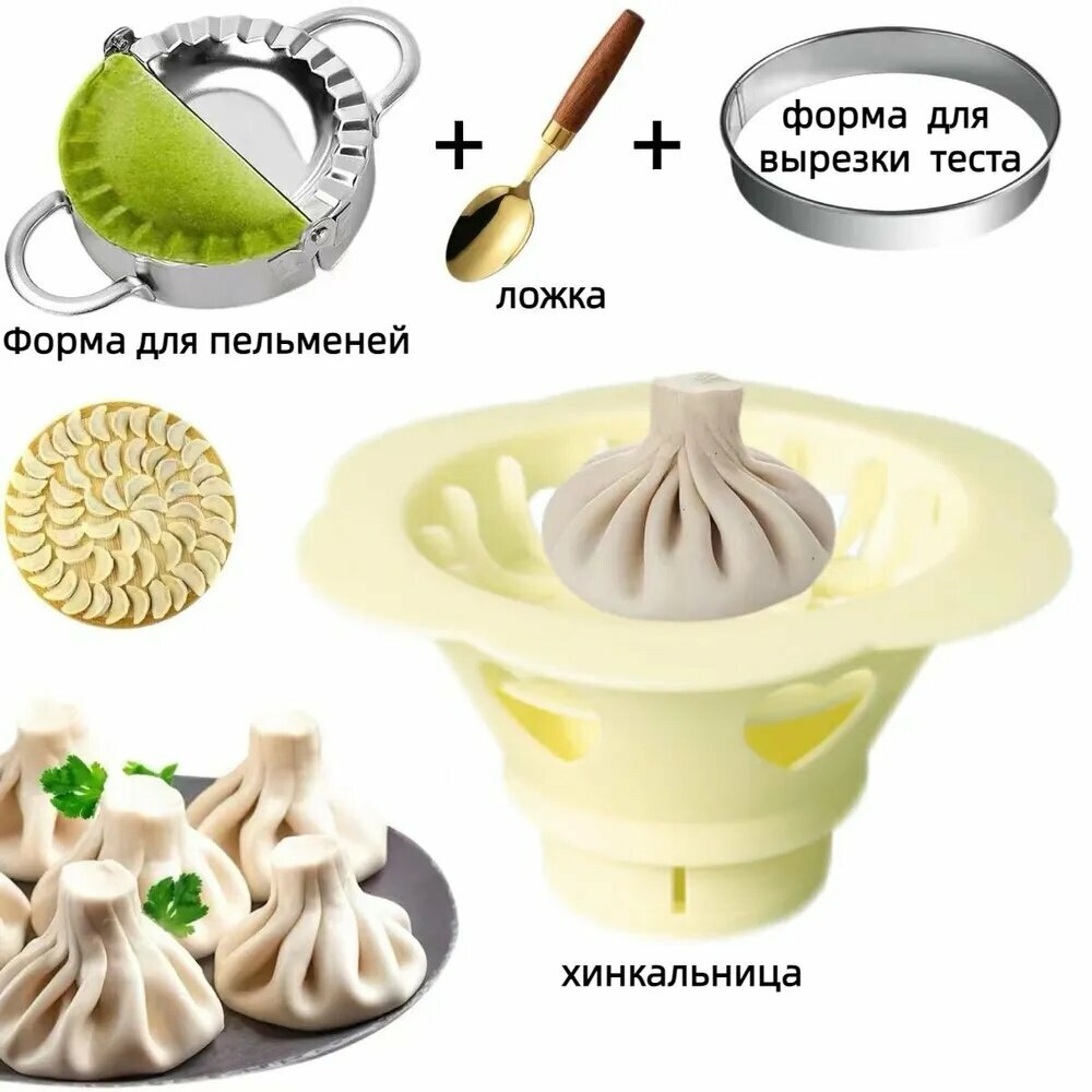 Форма для пельменей 4 шт, длина16.7 см