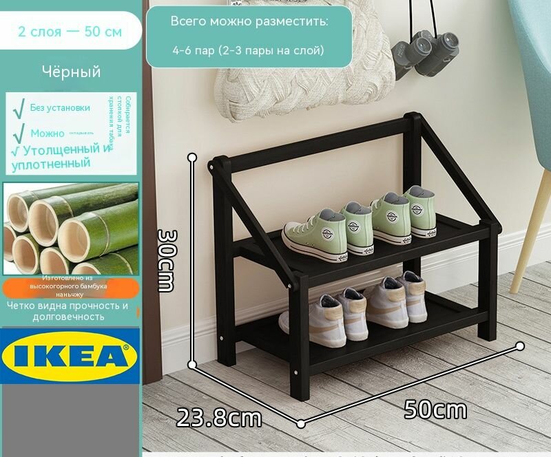 IKEA Обувница, Бамбук, 50х24х30 см