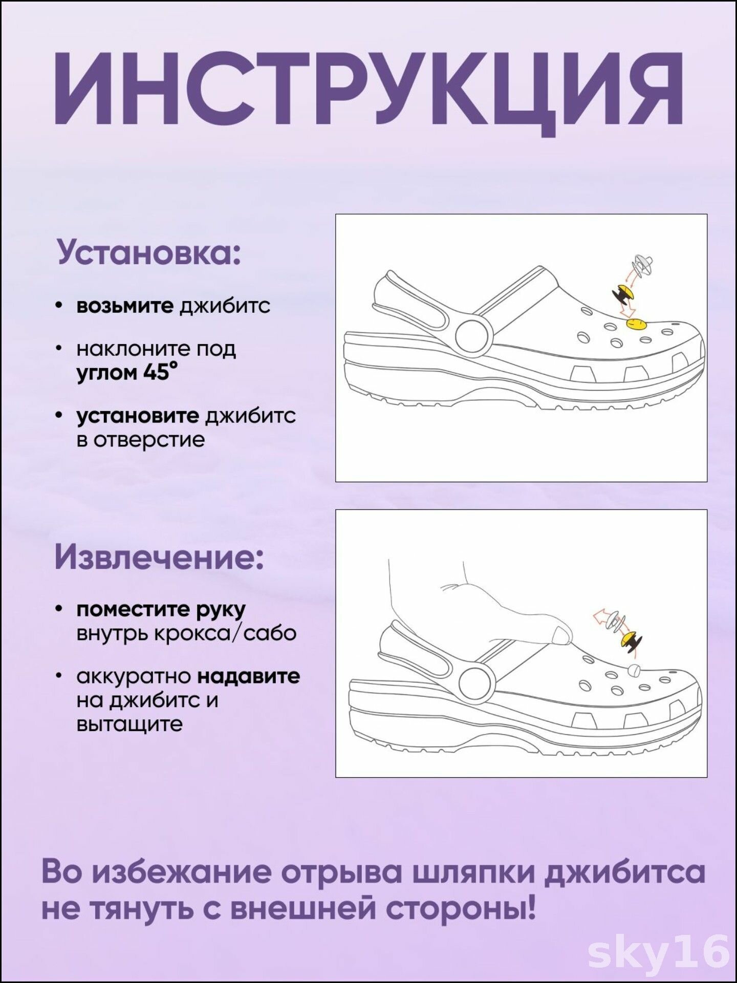Джиббитсы — фото 1