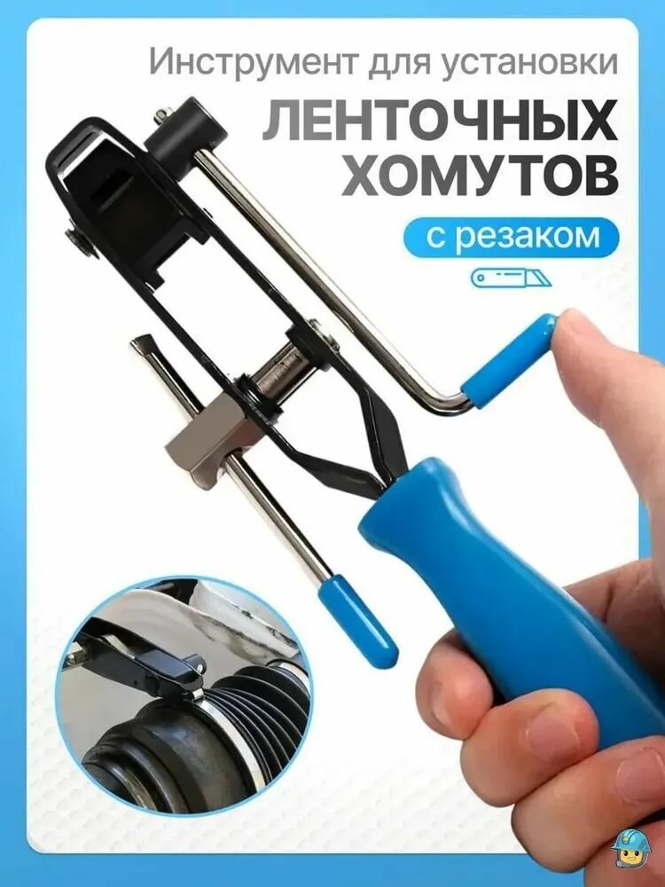 Инструмент для установки ленточных хомутов