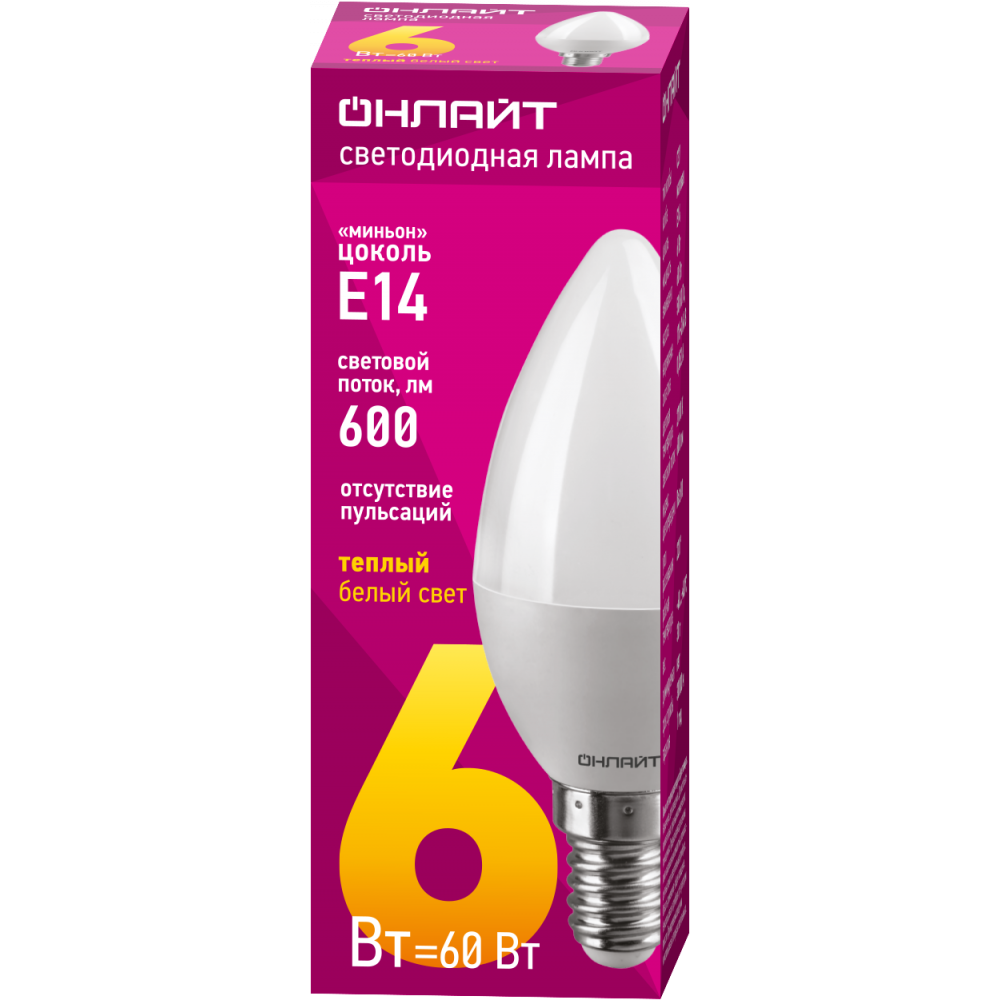 Лампа онлайт Свеча 71628, светодиодная, E14, C37, матовая, 6 Вт 5шт.