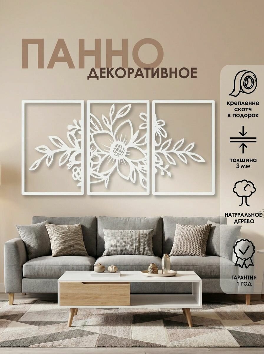 Панно на стену для интерьера, интерьерное панно, картины