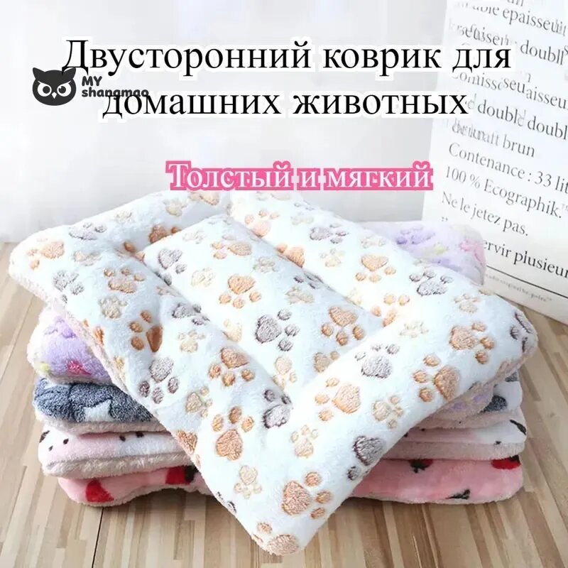 Двусторонний спальный коврик для домашних животных, гнездо для собак и кошек, Коврик для животных, Плюш, Мягки