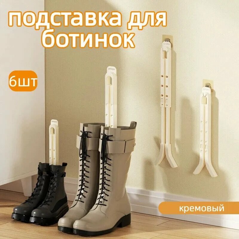 Формодержатель для хранения обуви 8 см х 1.6_см х 39 см