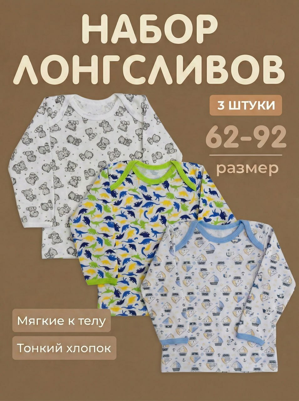 Лонгслив Базовая коллекция