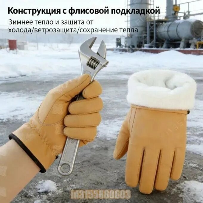 Зимние утеплённые кожаные рабочие перчатки