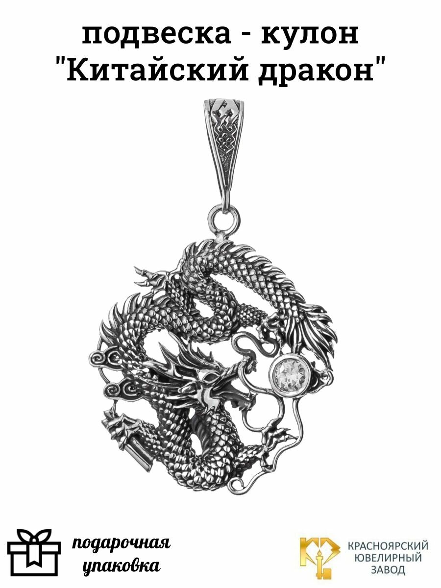Подвеска, серебро, 925 проба, оксидирование, фианит