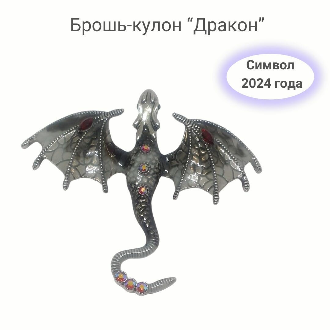 Брошь, стекло