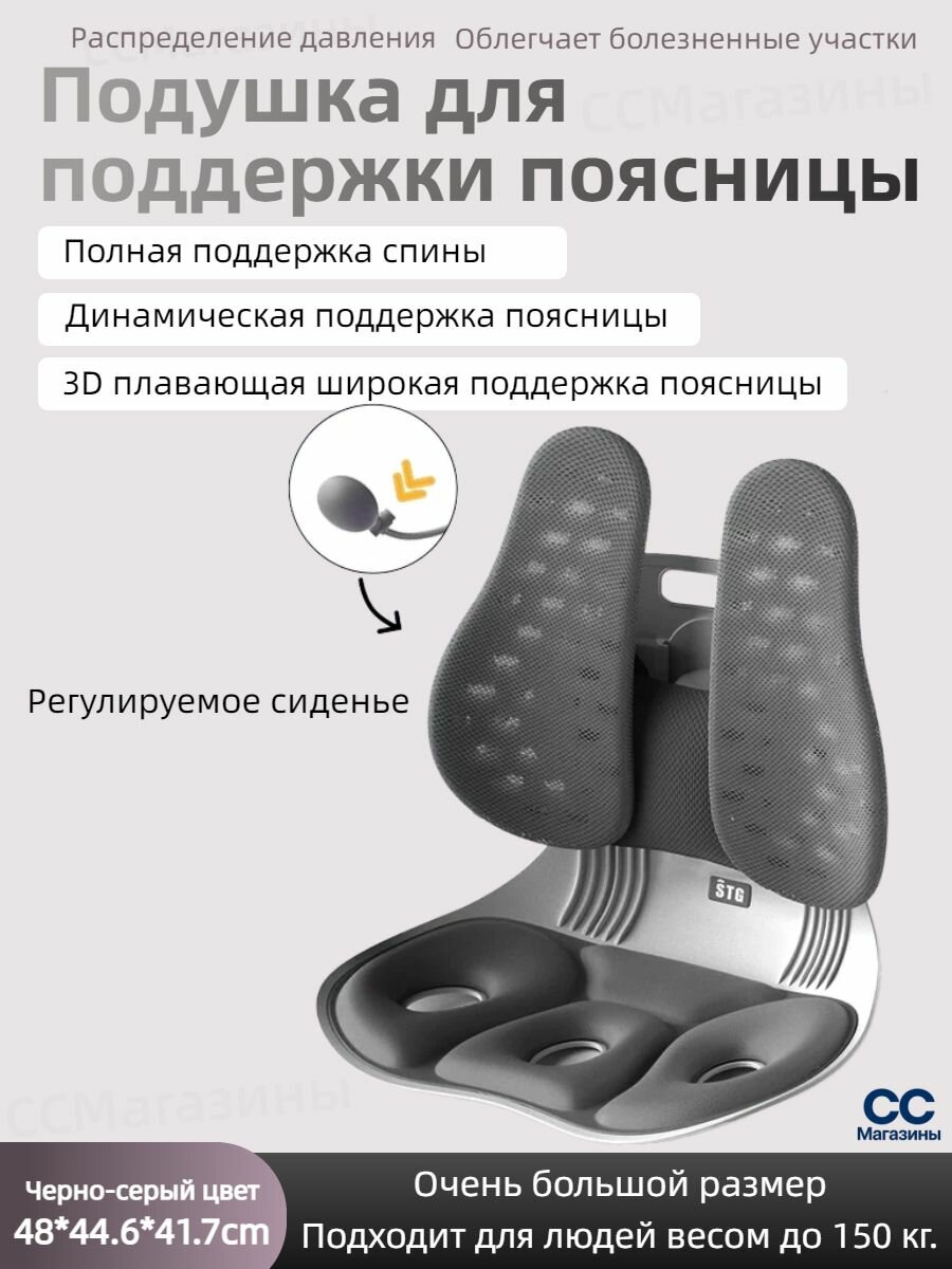 Ортопедическая подушка для поясницы в офис 3D поясничная опора сиденье