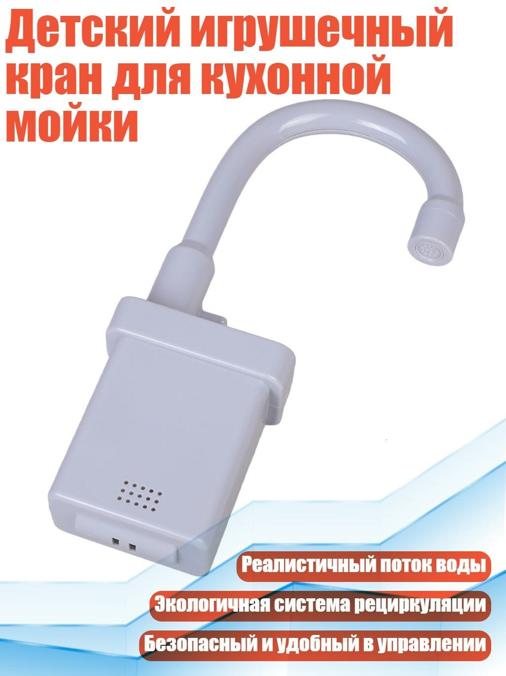 Детский игрушечный кран для кухонной мойки, Серый