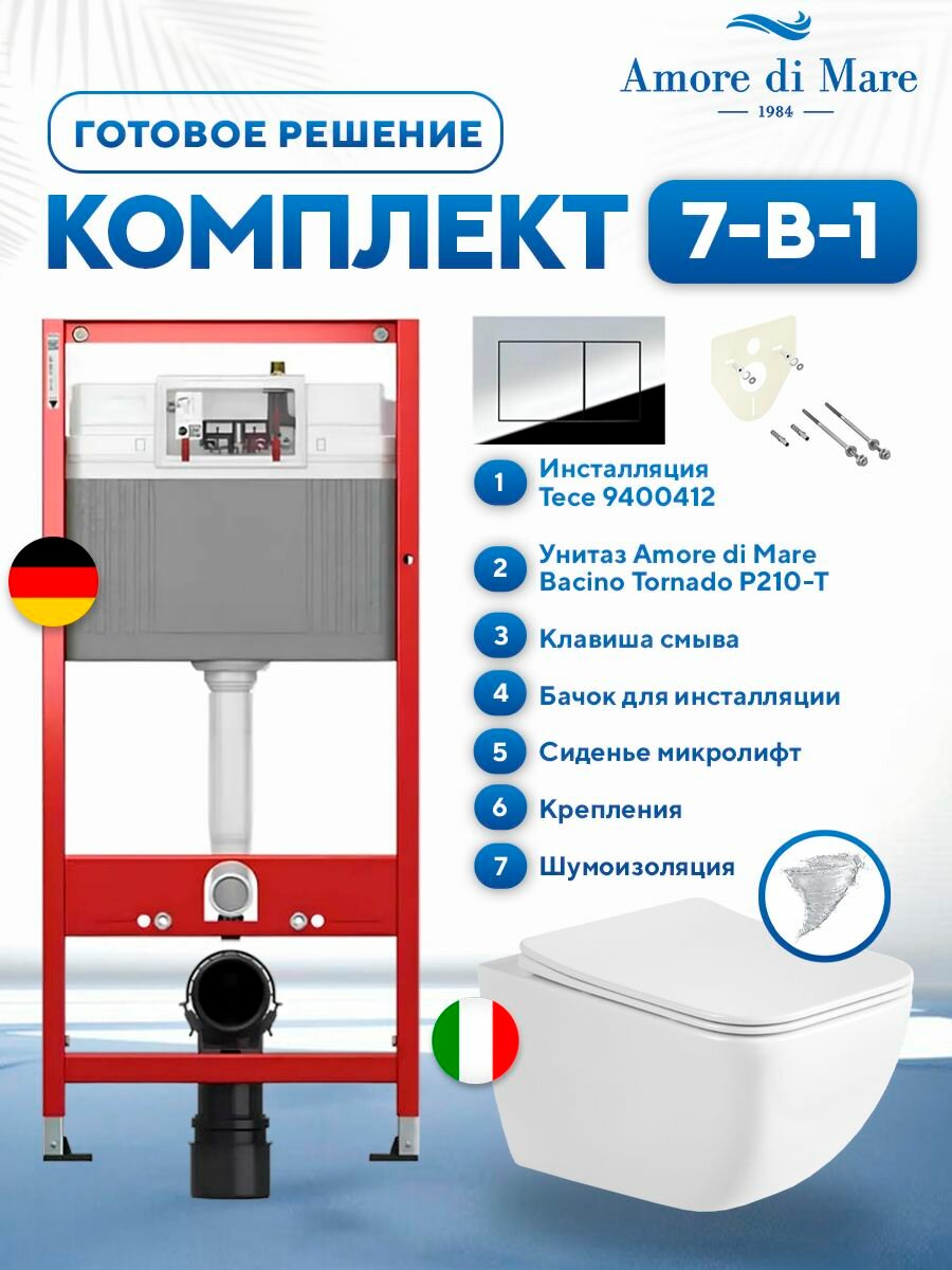 Комплект 7 в 1: инсталляция TECE 9400412 +унитаз Amore di Mare Bacino Tornado P210-T + сиденье микролифт