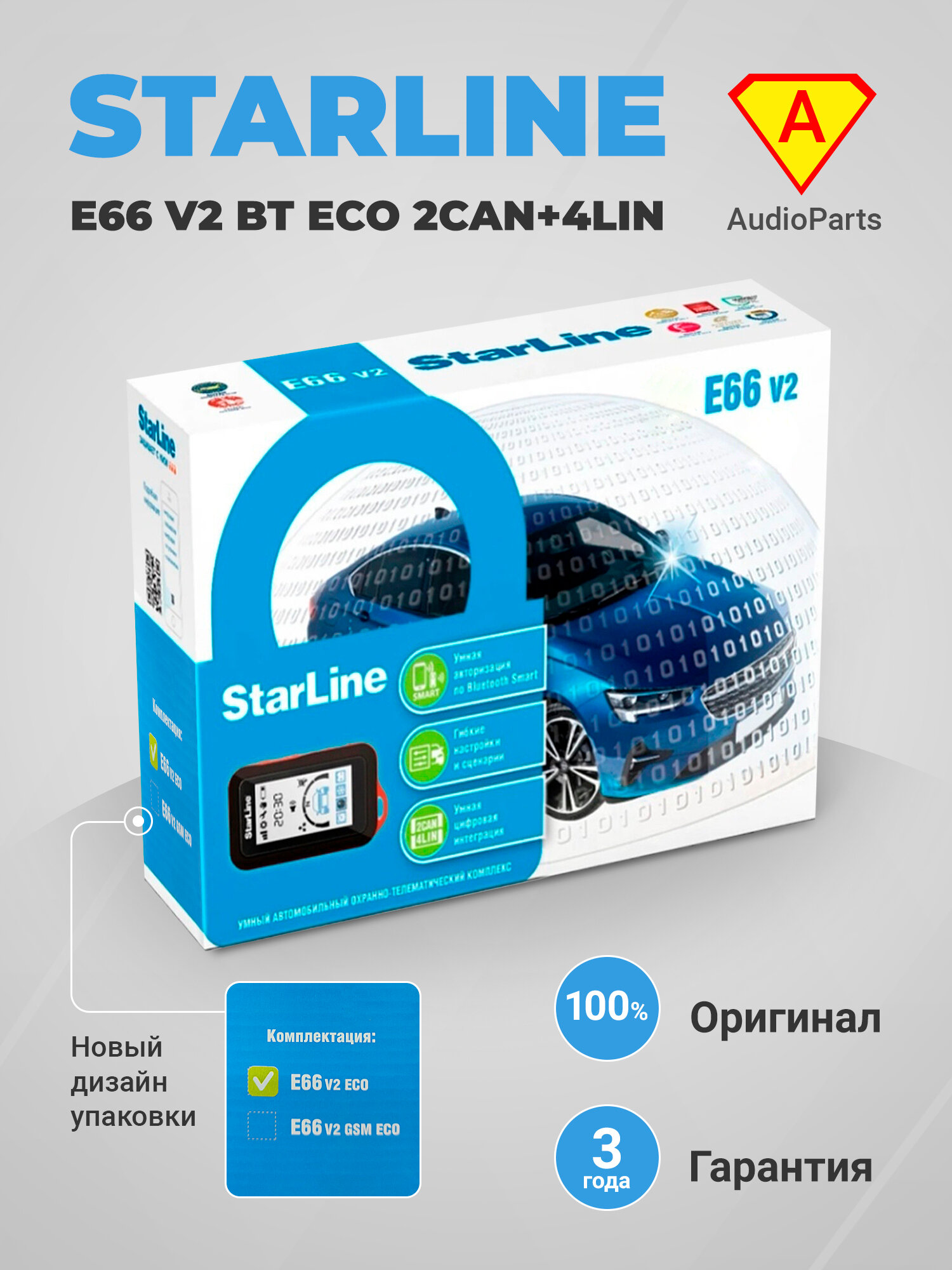 Сигнализация для автомобиля StarLine E66 BT ECO 2CAN/4LIN Ver.2