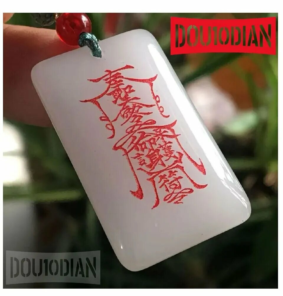 Талисман из белого камня с китайскими рунами оберег для защиты и удачи