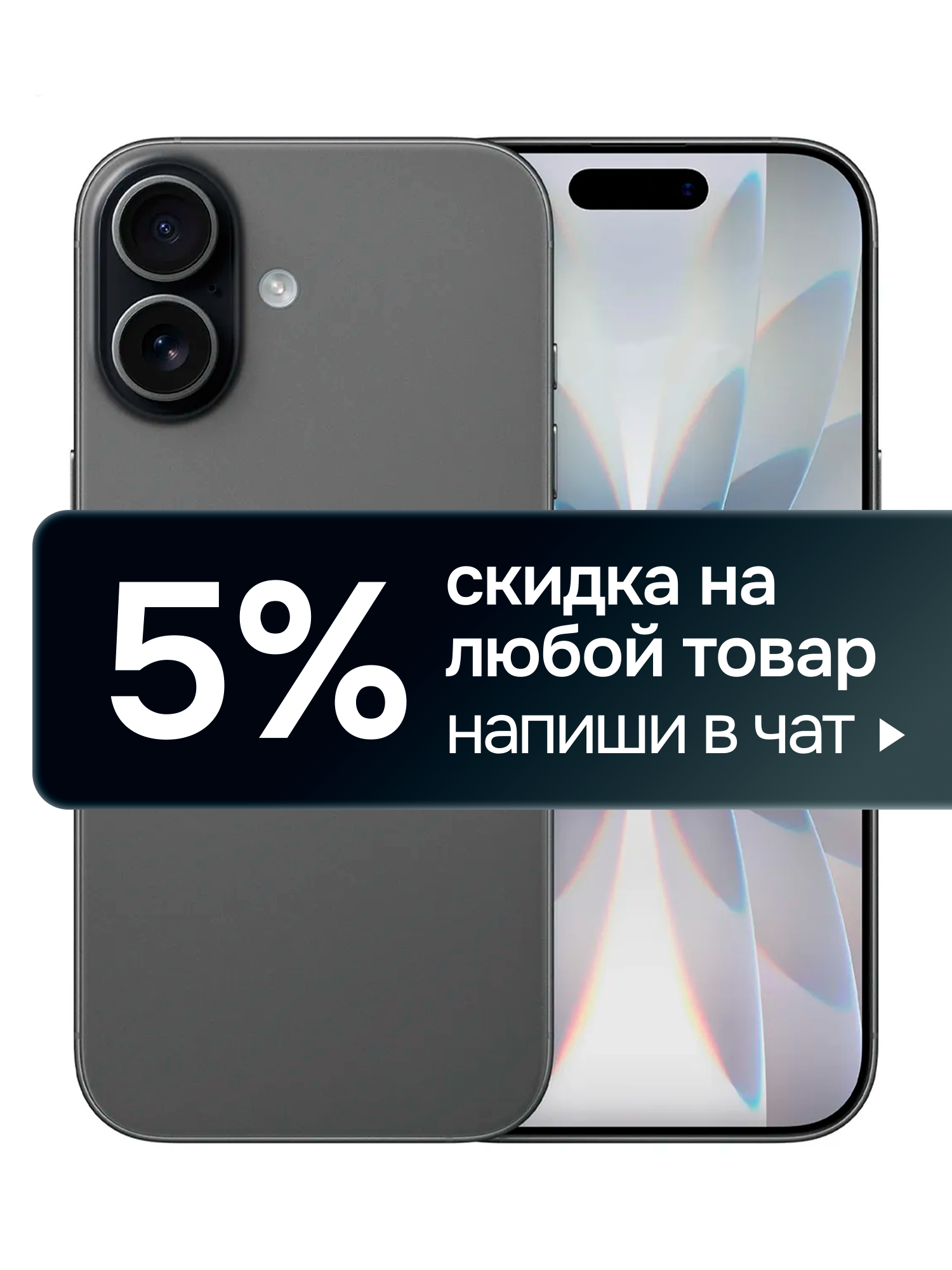 Смартфон Apple iPhone 17 512GB, Dual eSIM, Black (черный) (без RuStor)