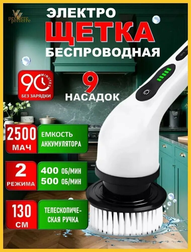 Щетка для уборки, 9 шт