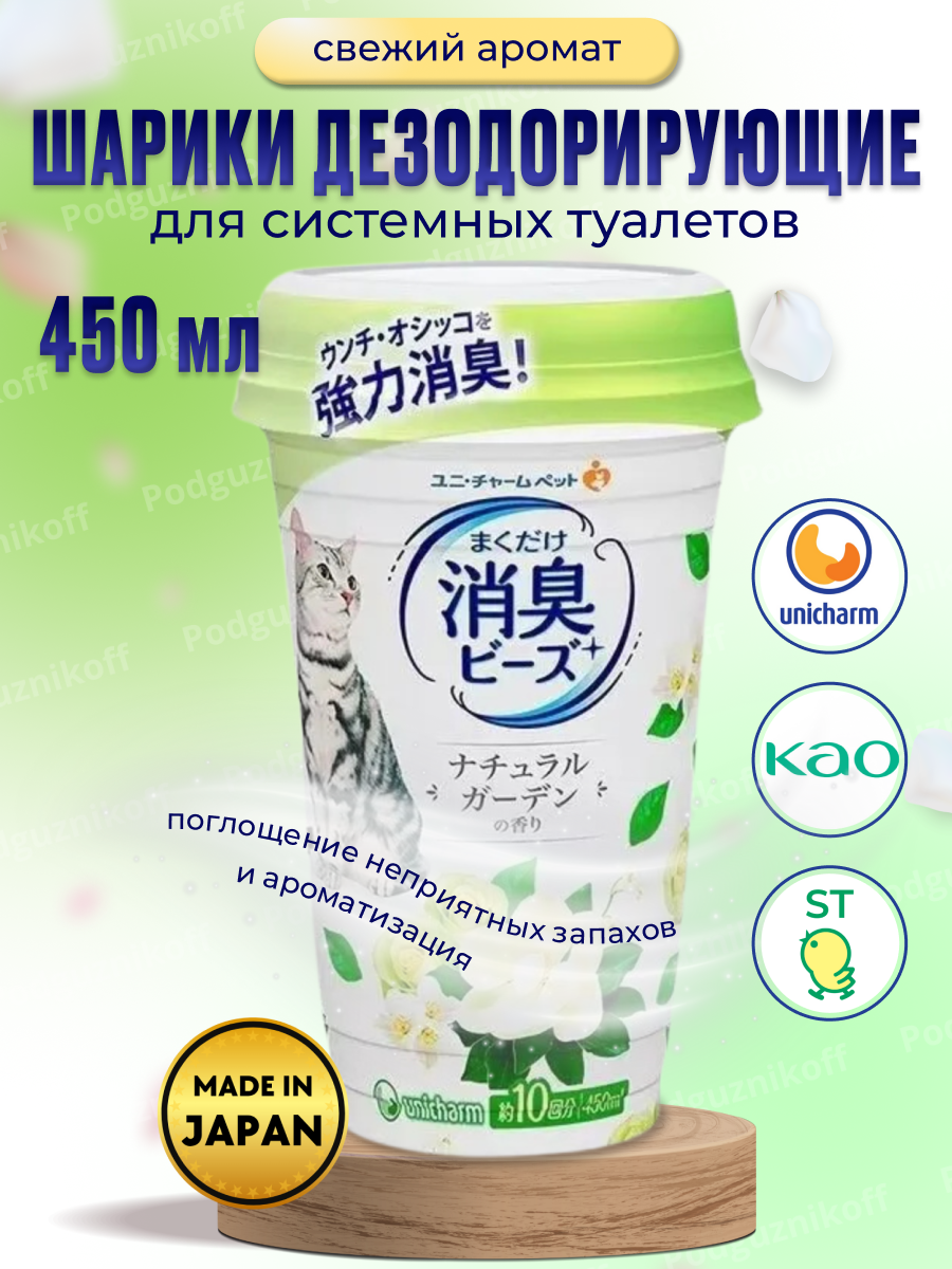 Deo-toilet Поглотитель запаха для кошачьего системного туалета Unicharm & KAO & ST Япония освежающий запах, 450мл
