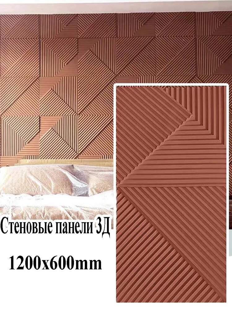 Стеновые панели pu для стен 3д декоративные/модульные декоративные, 1200x600mm