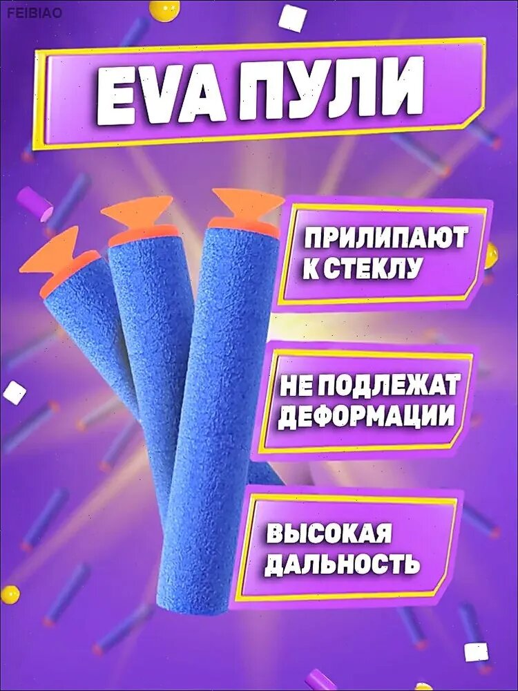 Пули Нерф 50 штук — фото 1