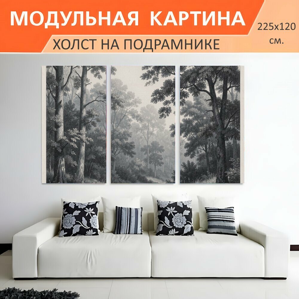 Модульная картина на холсте "Черно-белый рисунок леса с детализированными деревьями и кустарниками, выполненный в стиле классической." триптих на подрамнике 225х120 см. для интерьера