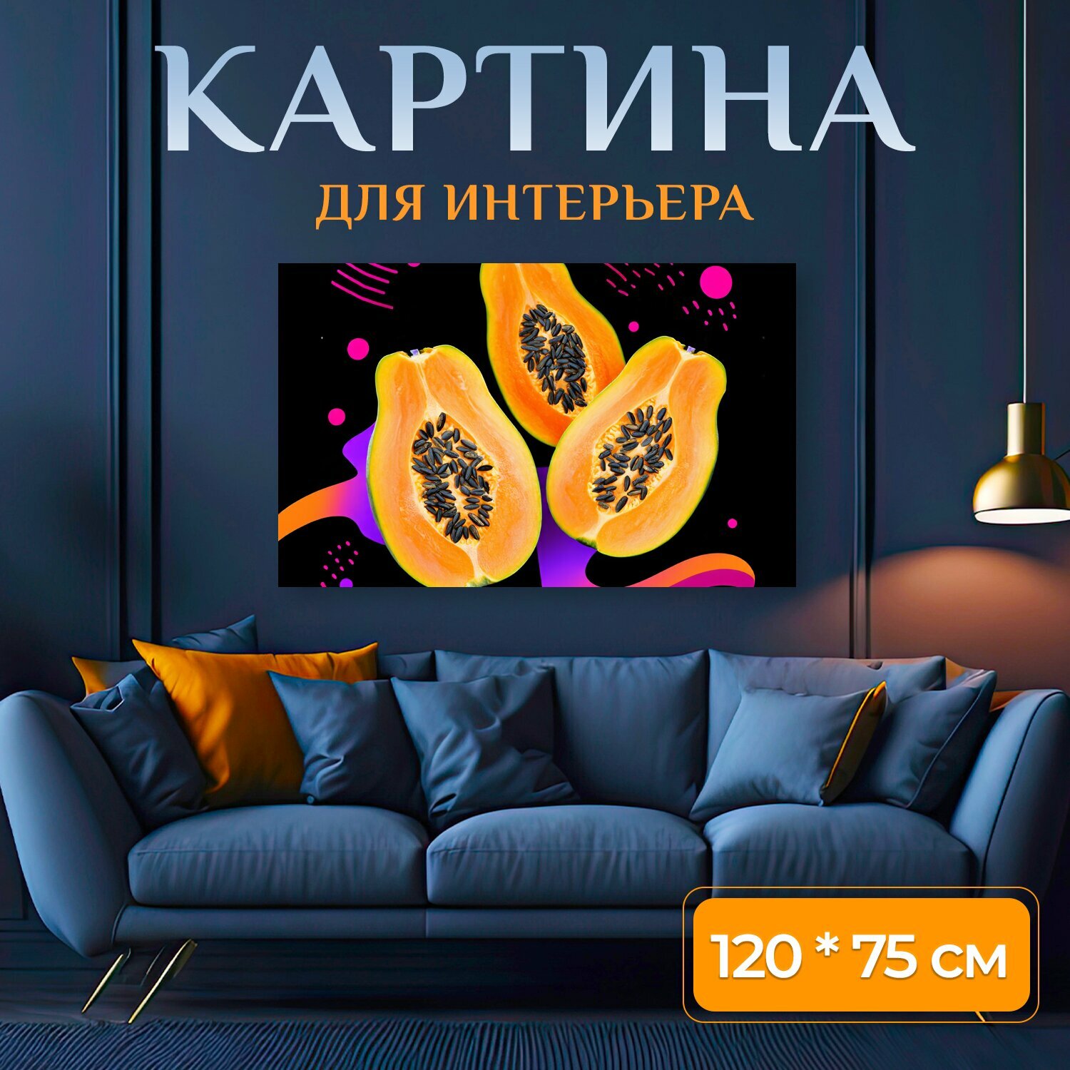 Картина на холсте "Создать изображение, на котором представлены три разрезанных папайи с черными семенами на черном фоне с розовыми." на подрамнике 120х75 см. для интерьера