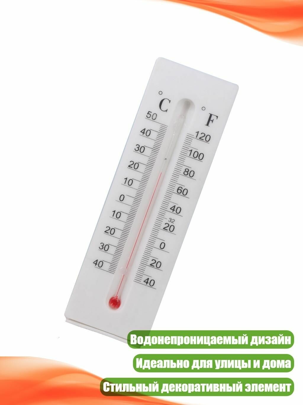 Камуфляжные термометры