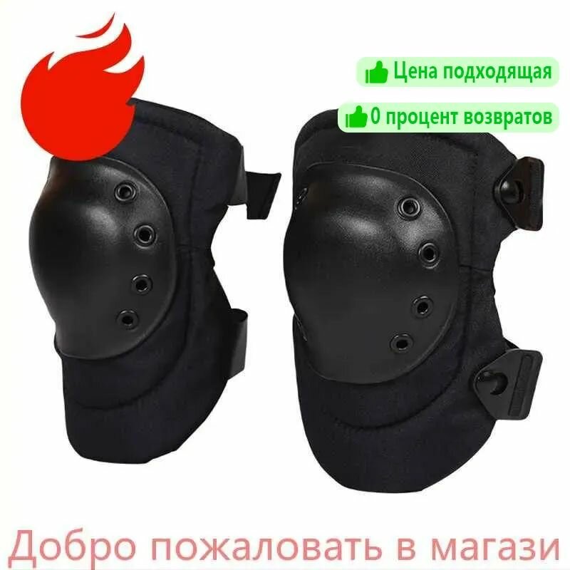 Наколенники Строительные