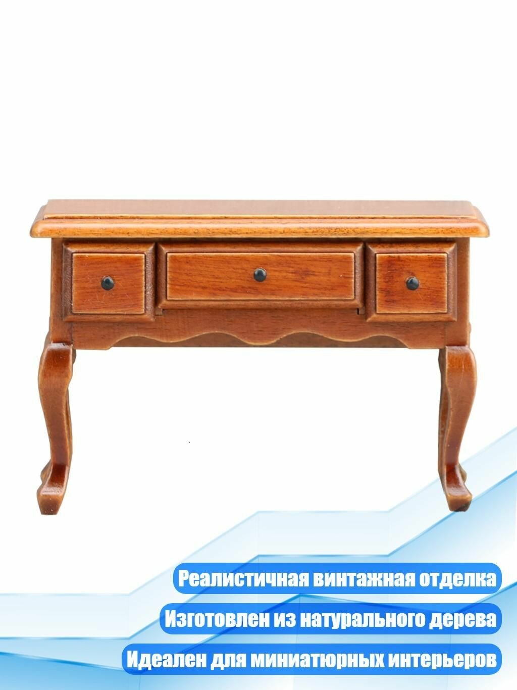 Миниатюрный стол для кукольного домика 1:12