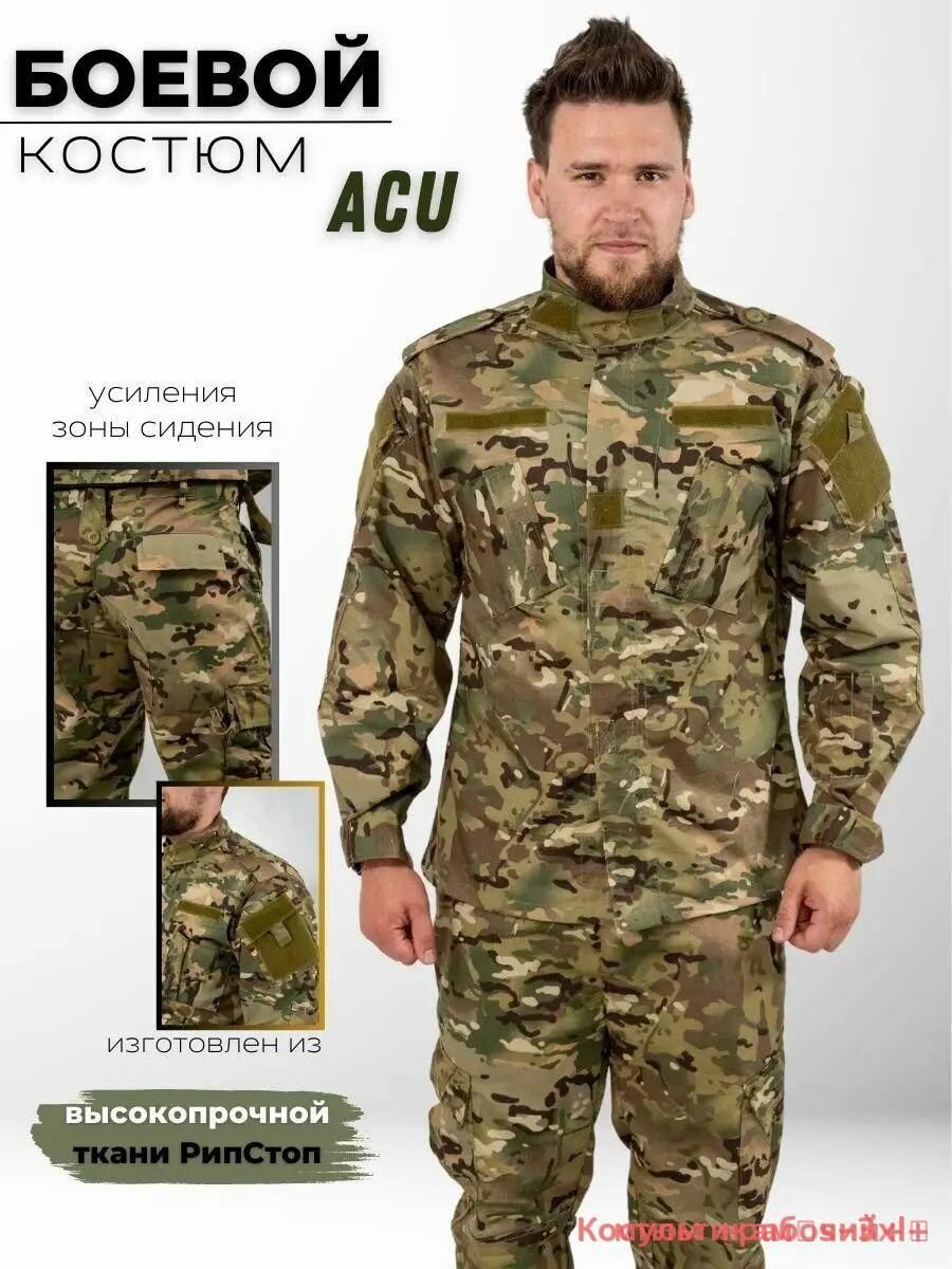 Костюм рабочий