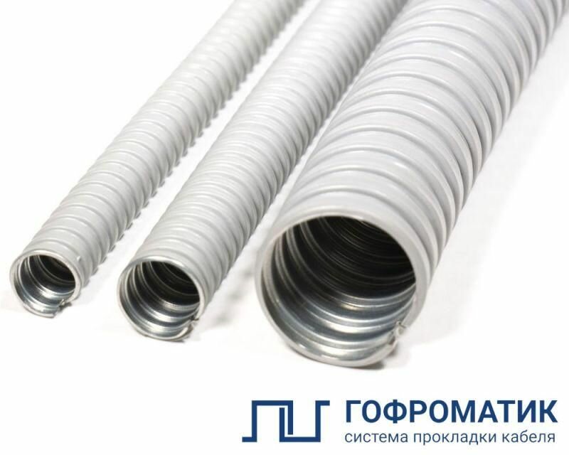 Металлорукав в ПВХ изоляции МРПИ НГ 15 d15мм без протяжки сер. (уп.50м) гофроматик zeta41911