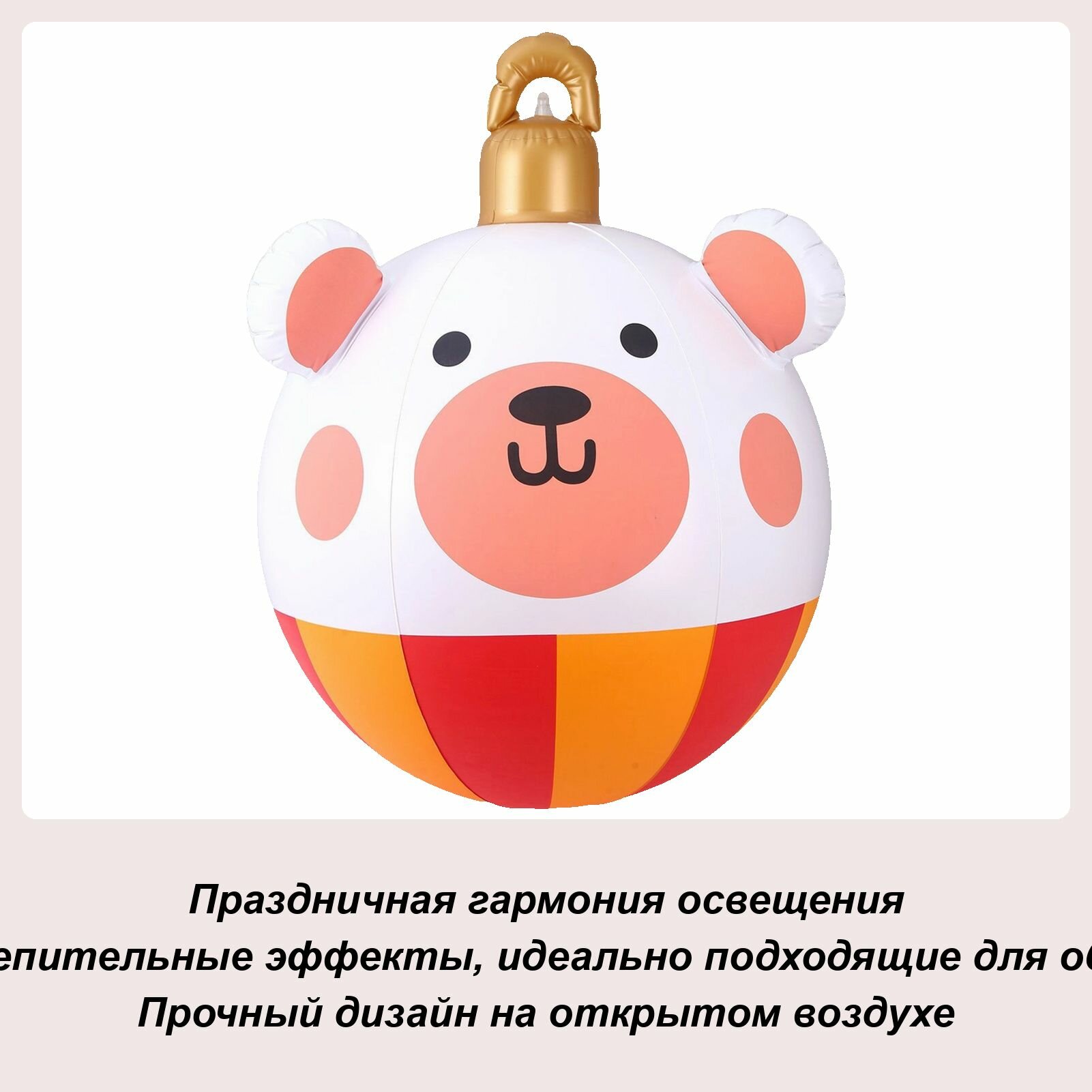 Надувные рождественские украшения, рождественский надувной мяч
