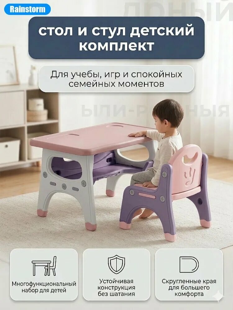 Rainstorm Комплект детской мебели