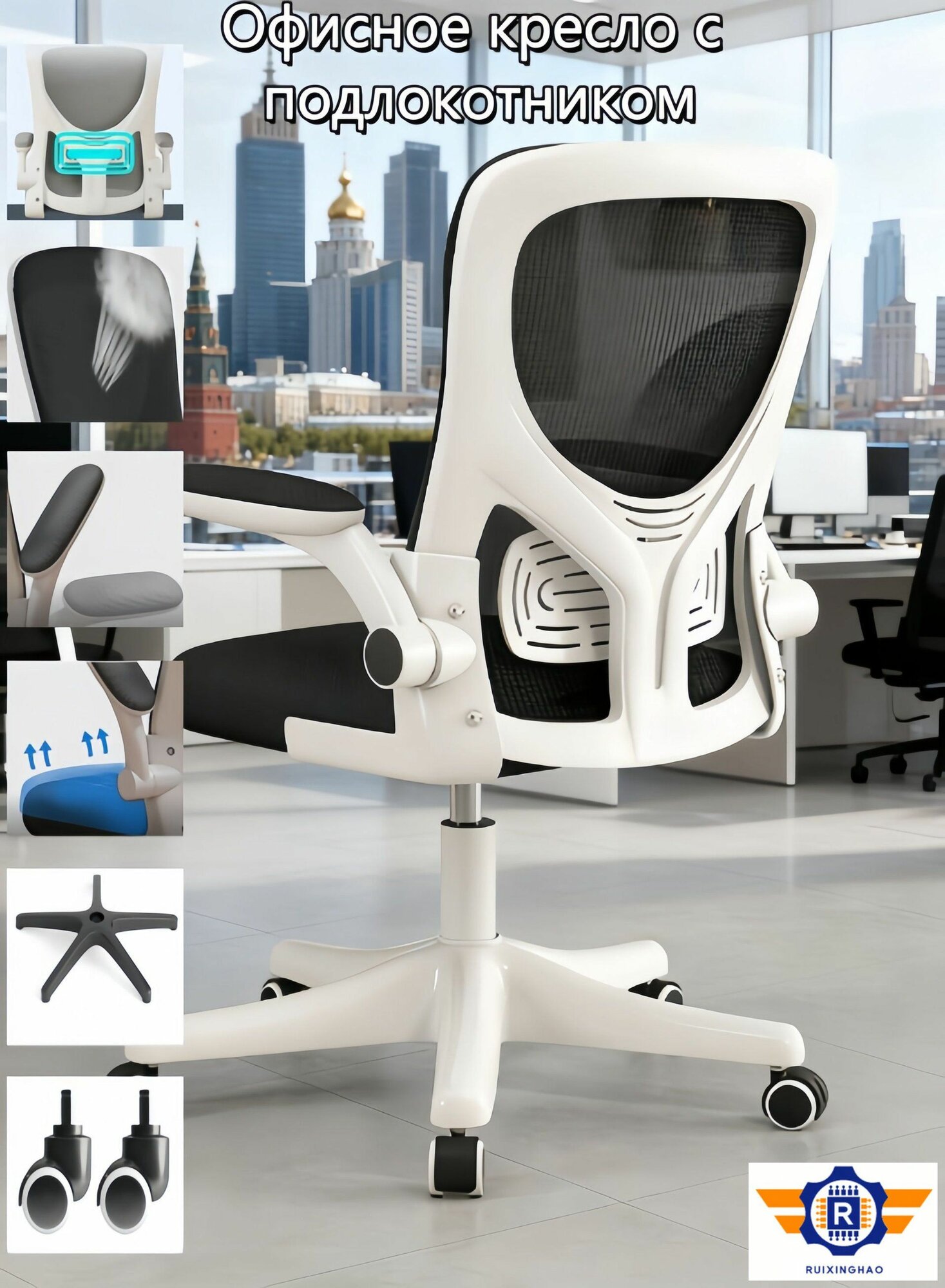 Офисное кресло с подлокотником