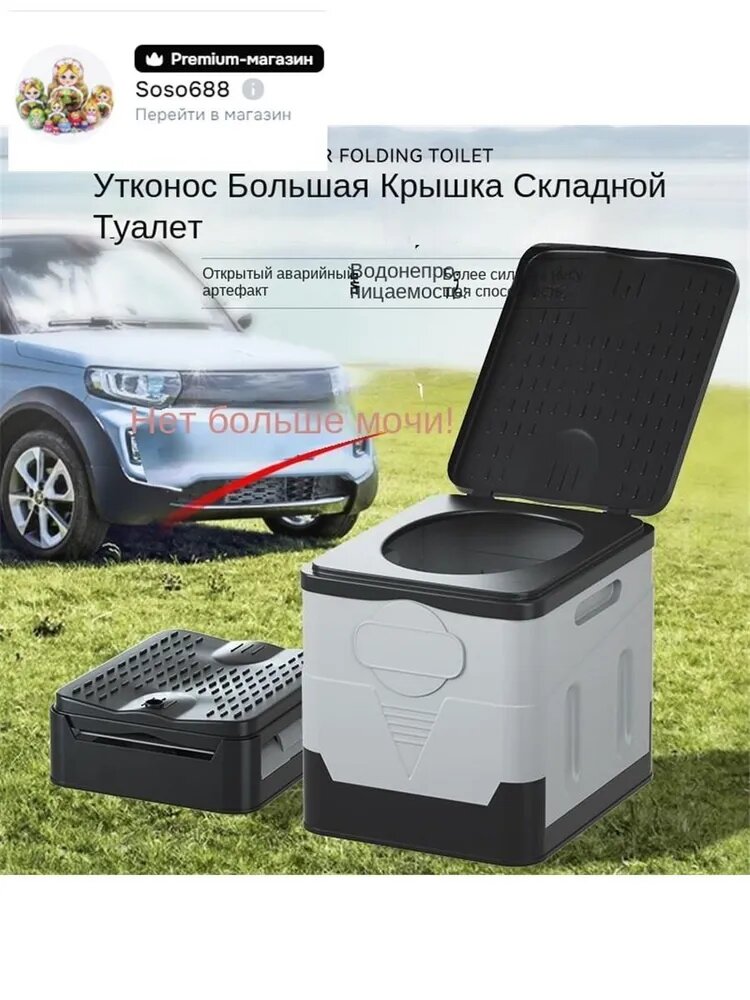 Утконос Большая Крышка Складной Туалет Складной переносной биотуалет для кемпинга, портативный туалет для дачи и сада, серый ABS пластик