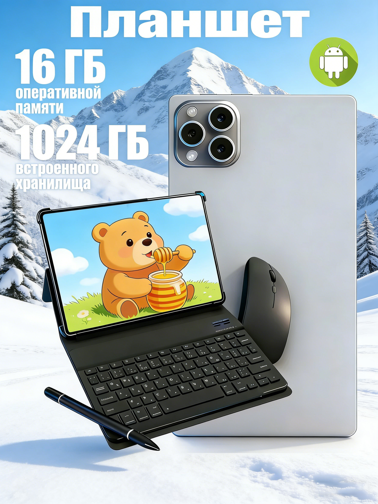 Игровой планшет Galaxy Pro 12 LTE с клавиатурой и мышью, 16 ГБ ОЗУ + 1024 ГБ SSD, 11,6-дюймовый экран, Wi-Fi.