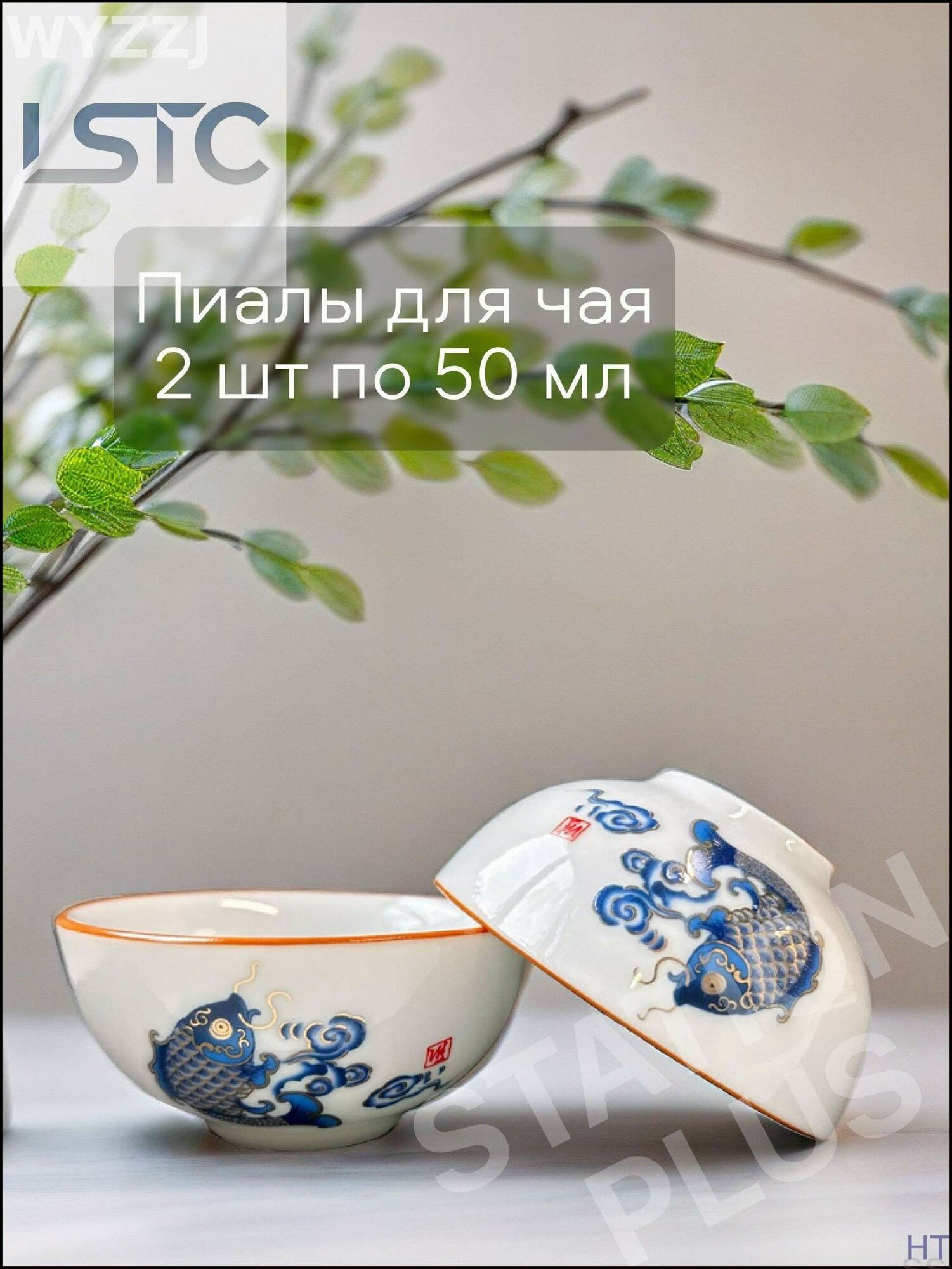Пиала