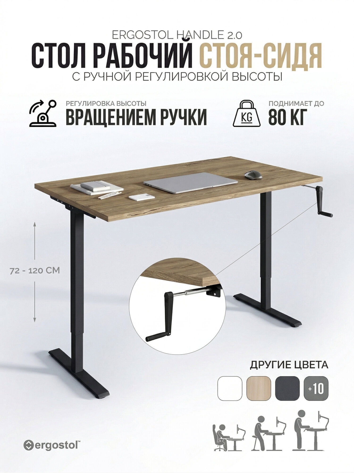 Стол компьютерный регулируемый по высоте Ergostol Handle 2.0 138х68 см, Дуб Канзас коричневый/черный