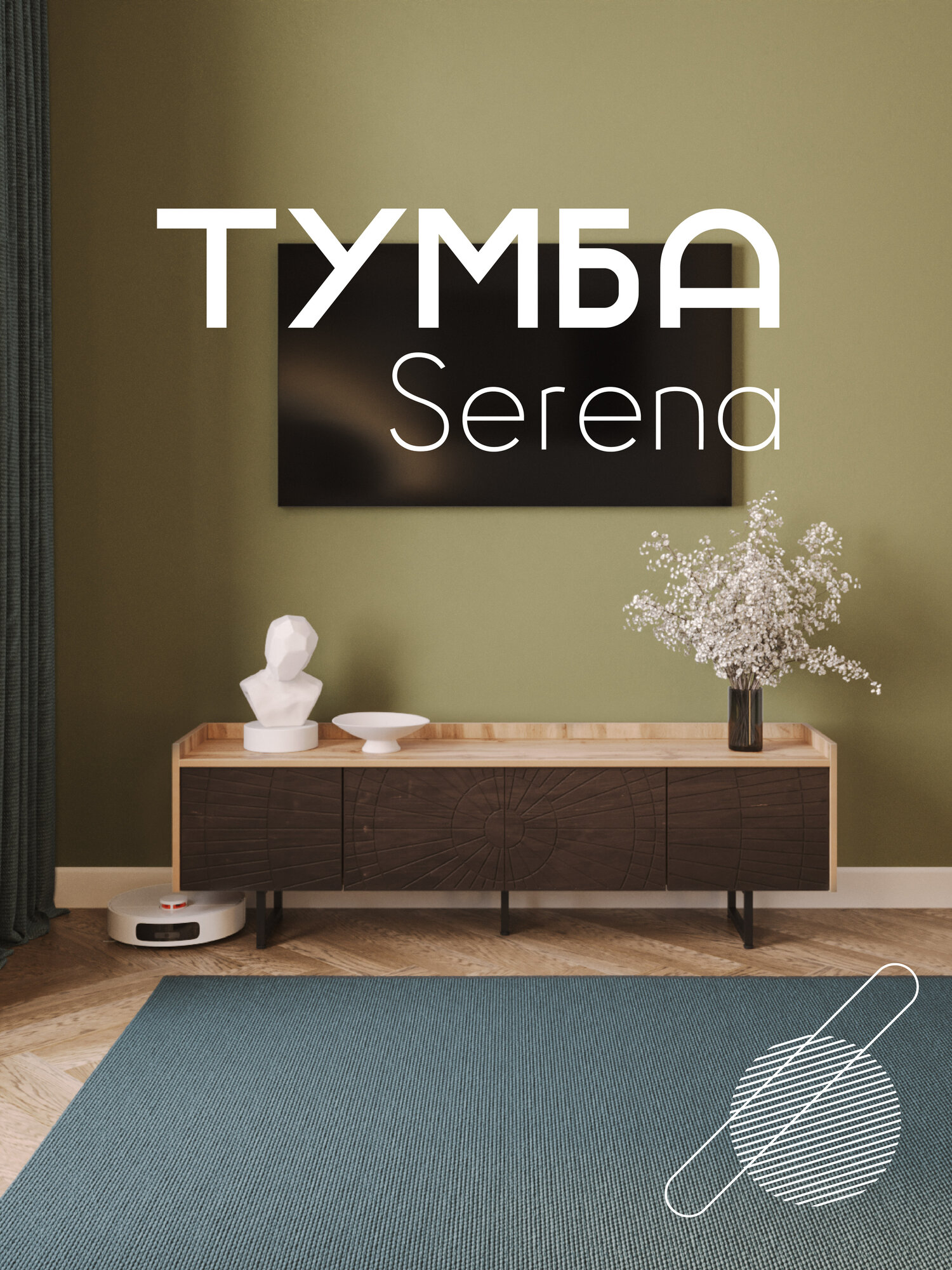 Тумба под телевизор напольная Serena Дуб Вотан / Коричневая. Тумба под ТВ / ТВ тумба.