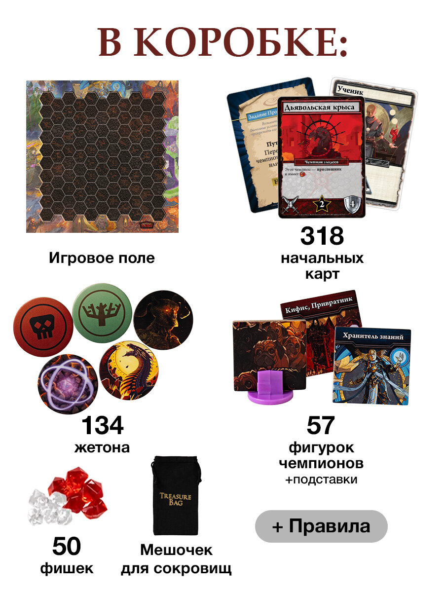 Настольная игра Ascension Tactics: Инферно для подростков от 12 лет и взрослых — фото 1