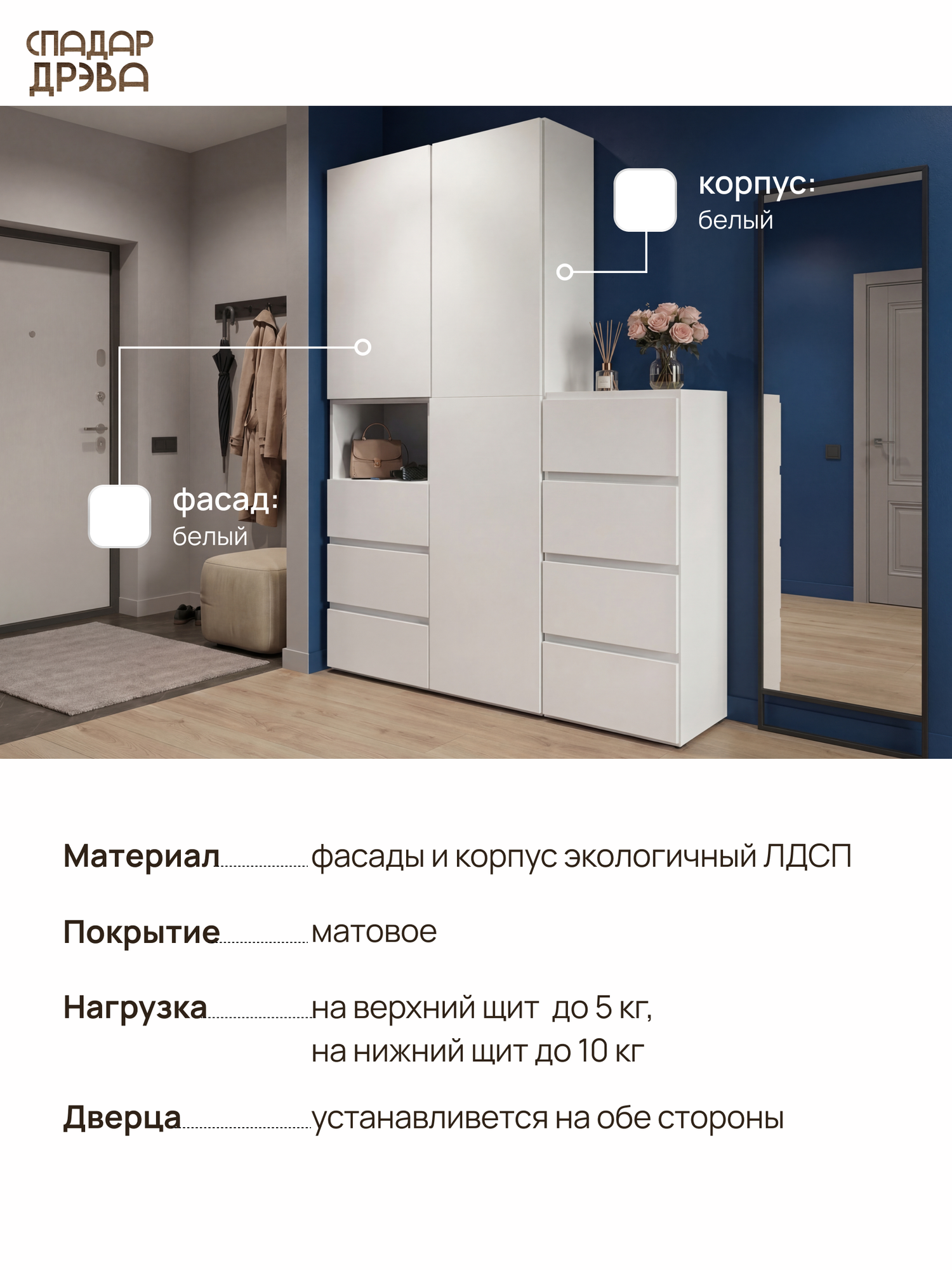 Шкаф модульной коллекции UNO, 50 x 115 см, белый, ЛДСП — фото 1