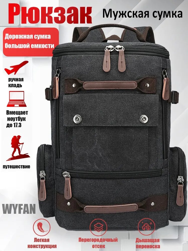 WYFAN Рюкзак